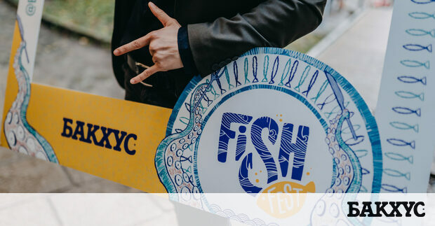 Бакхус Fish Fest 2022 - Bacchus.bg