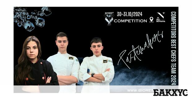 BiorestCup 2024: Кулинарната сцена на България преминава на следващо ниво - Bacchus.bg
